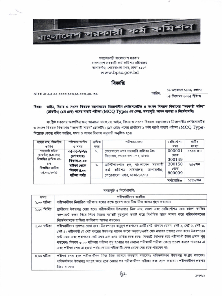Drafting Exam | PDF