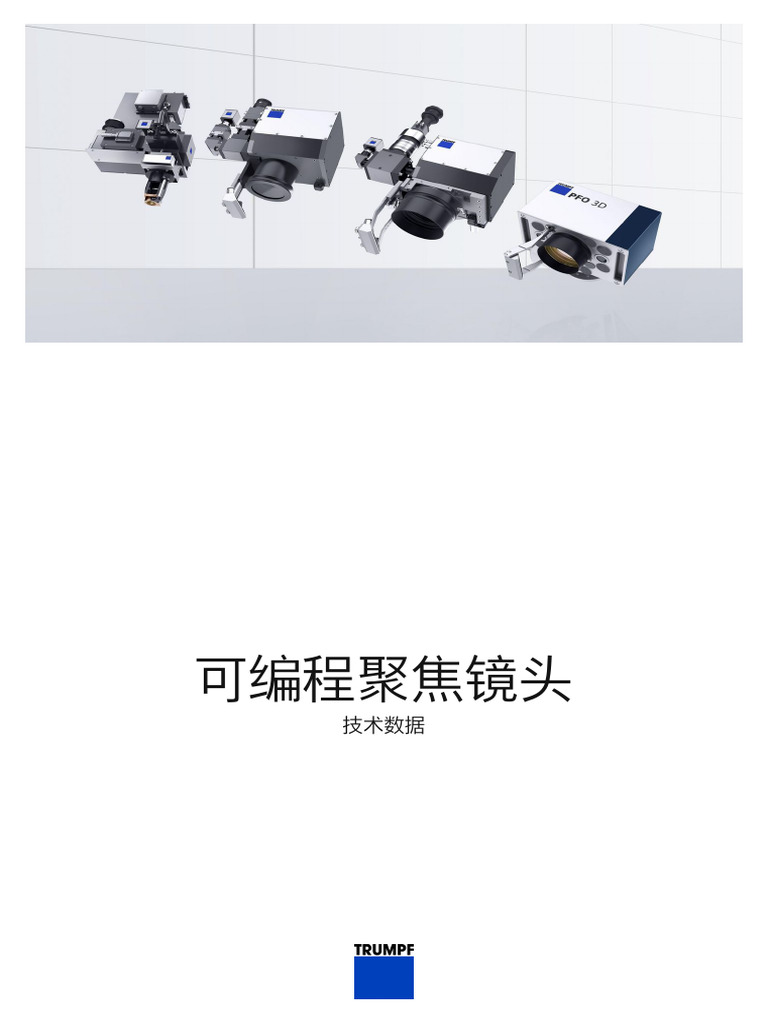 TRUMPF-Datasheet PFO Scanner Head 2019 | PDF
