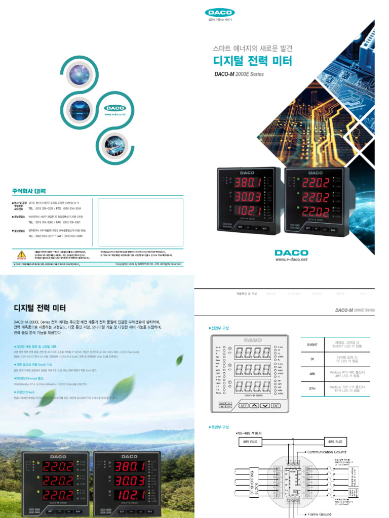 Daco Meters (KR) | PDF