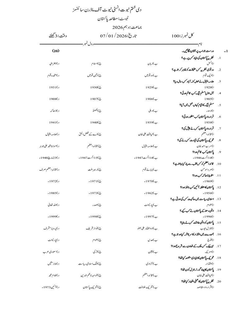 07-01-2026 Chapter 1+2+3 Boys and Girls 10th Class Paper Pak-Study | PDF