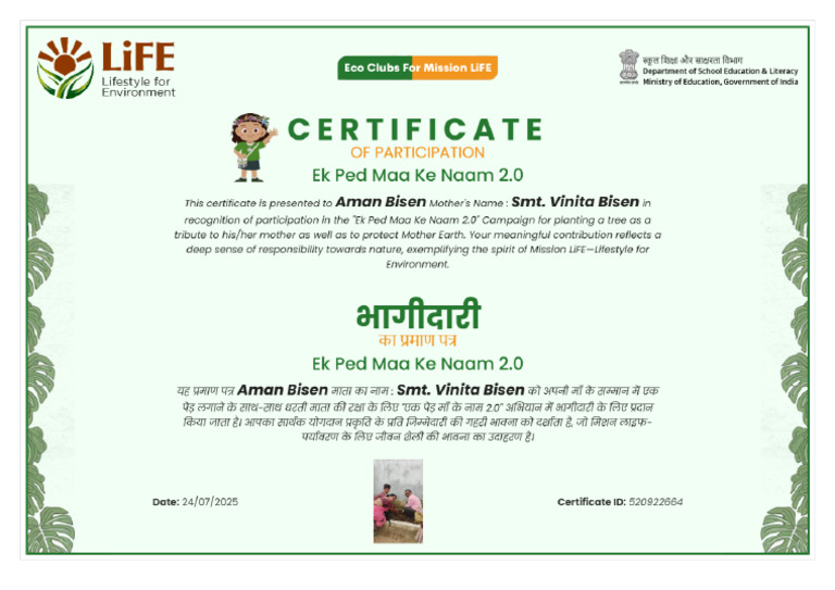 Aman Bisen 10 Certificate | PDF