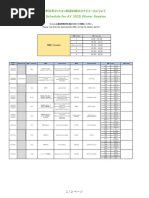 AY2025 APU Academic Calendar | PDF