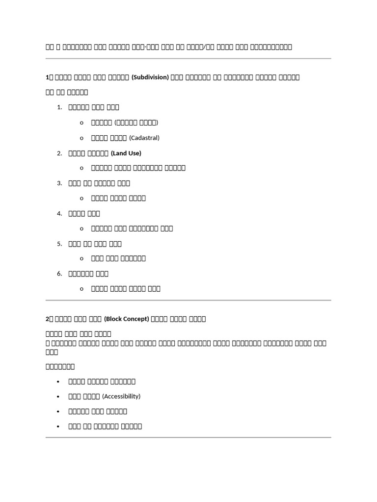 Wonde | PDF