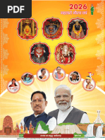 CG Govt Calander 2026 | PDF
