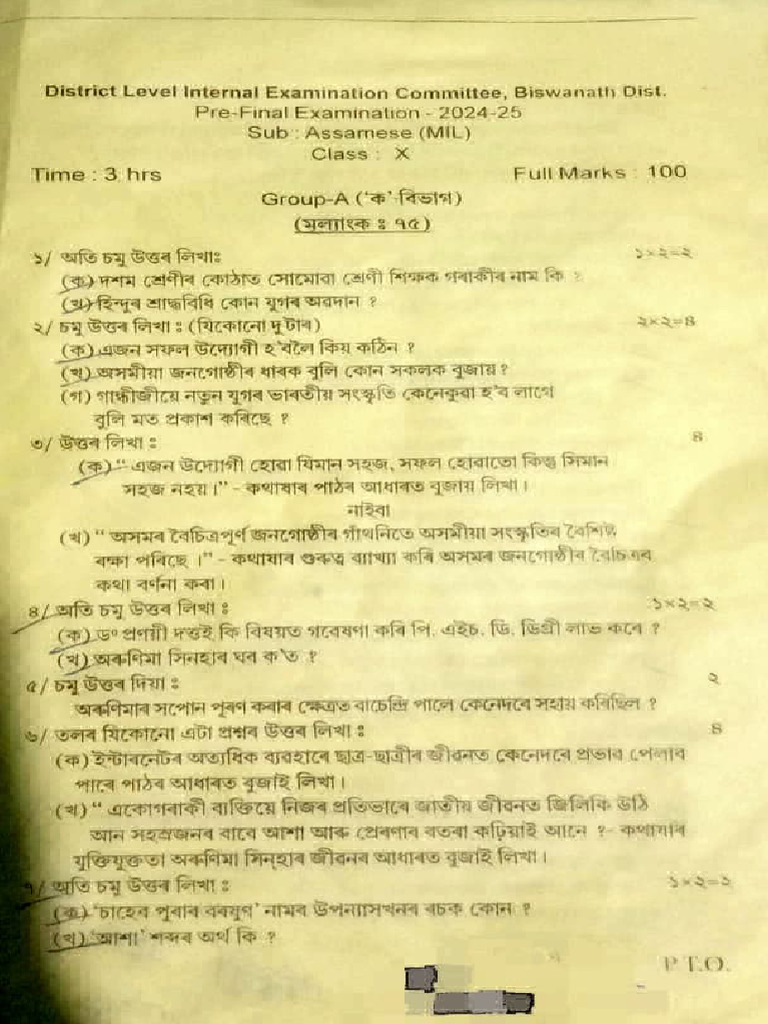 Biswanath Assamese Pre | PDF