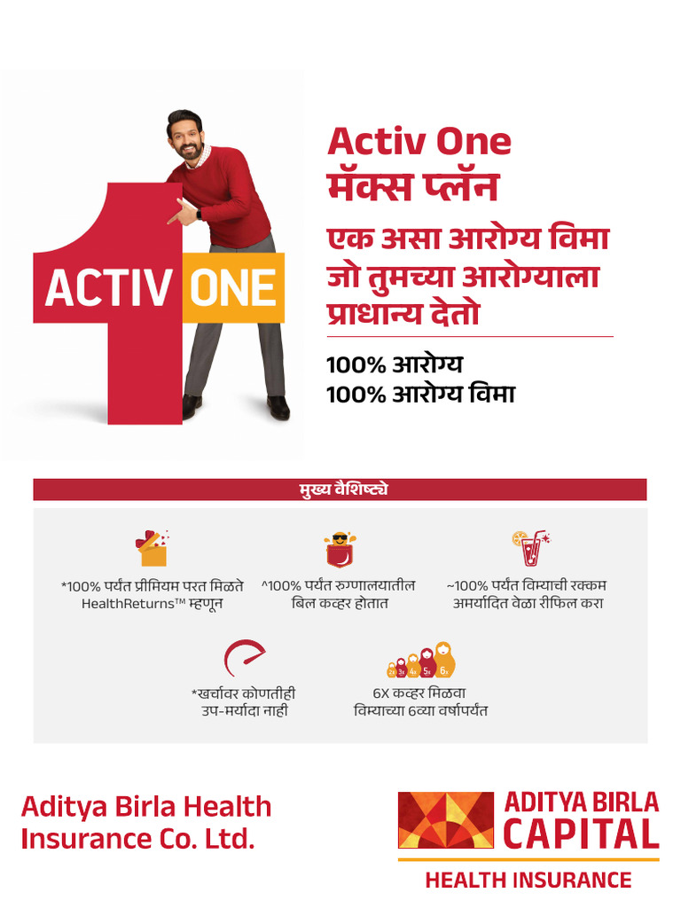 Activ One Max Marathi | PDF