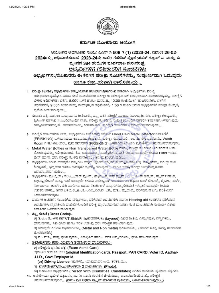 KAS Dec 29 | PDF