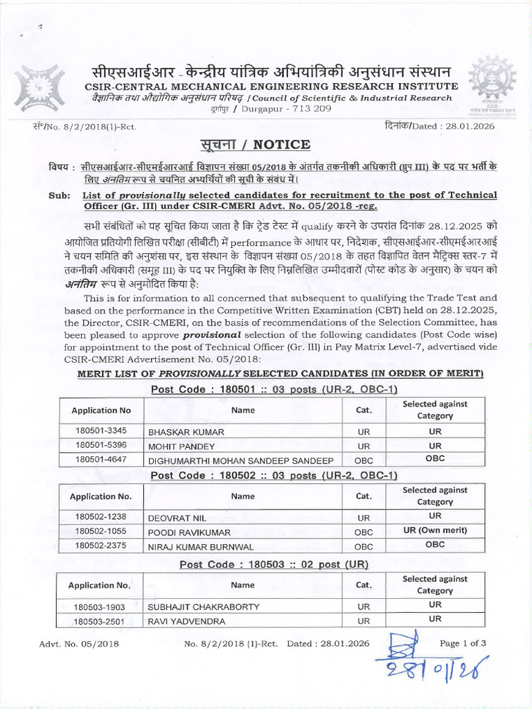 Notice (Result) 05 2018 | PDF