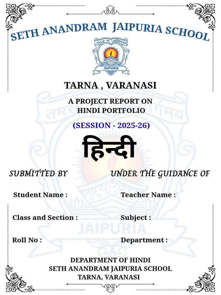 Hindi Portfolio Cover Page | PDF