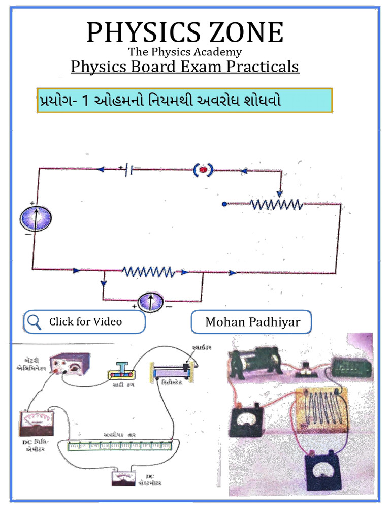Physics Practicals for Board Exams | PDF
