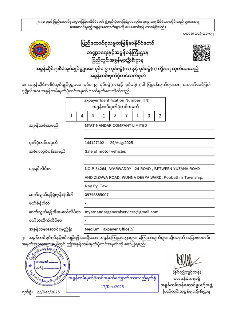 Myat Nandar Company Limited_certificate (1)_808b80cb Dca3 416a 8015 ...