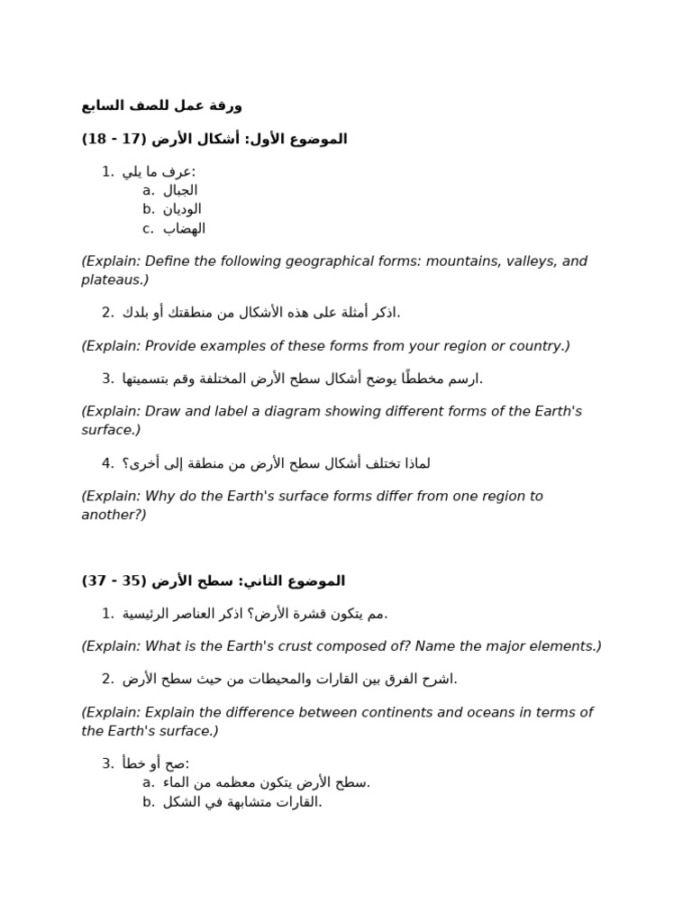 Worksheet Ksa | PDF