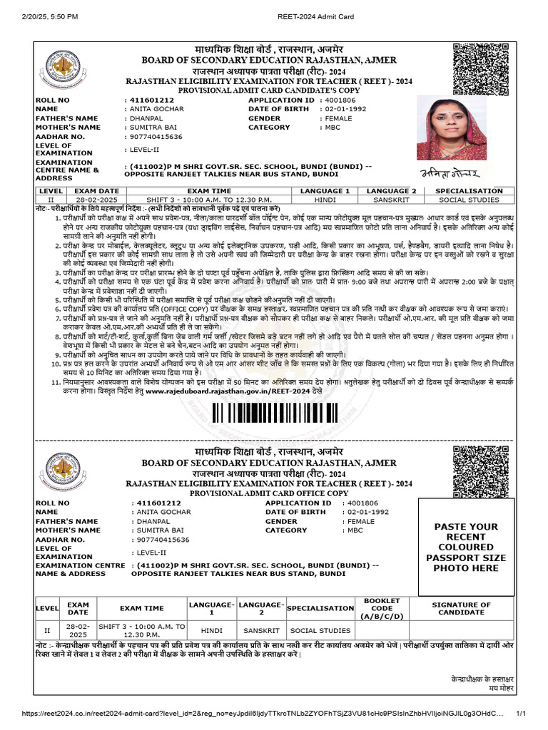 REET-2024 Admit Card | PDF