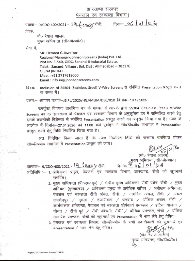 Letter No.-19(CDO), Dt.-06.01.2026 | PDF
