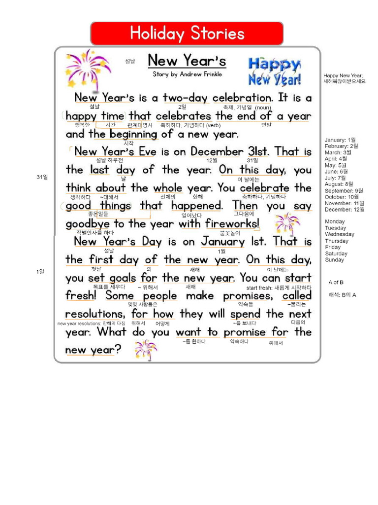 Reading Article #1 - New Year's Day | PDF
