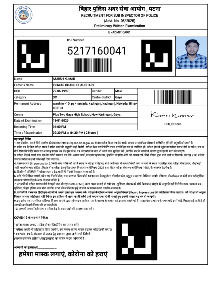 Admit Card | PDF