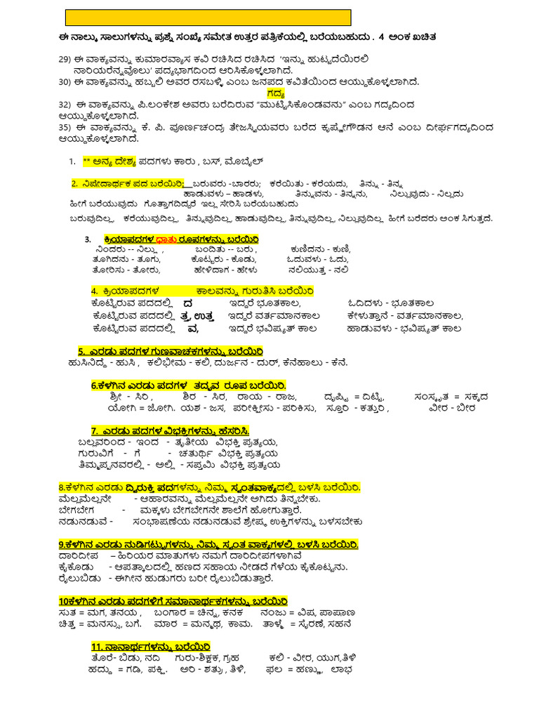 2026 Final Kannada Notes by Dm 21 Jan 2026 | PDF