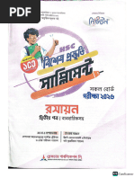 HSC English 1st Paper Guide PDF | PDF
