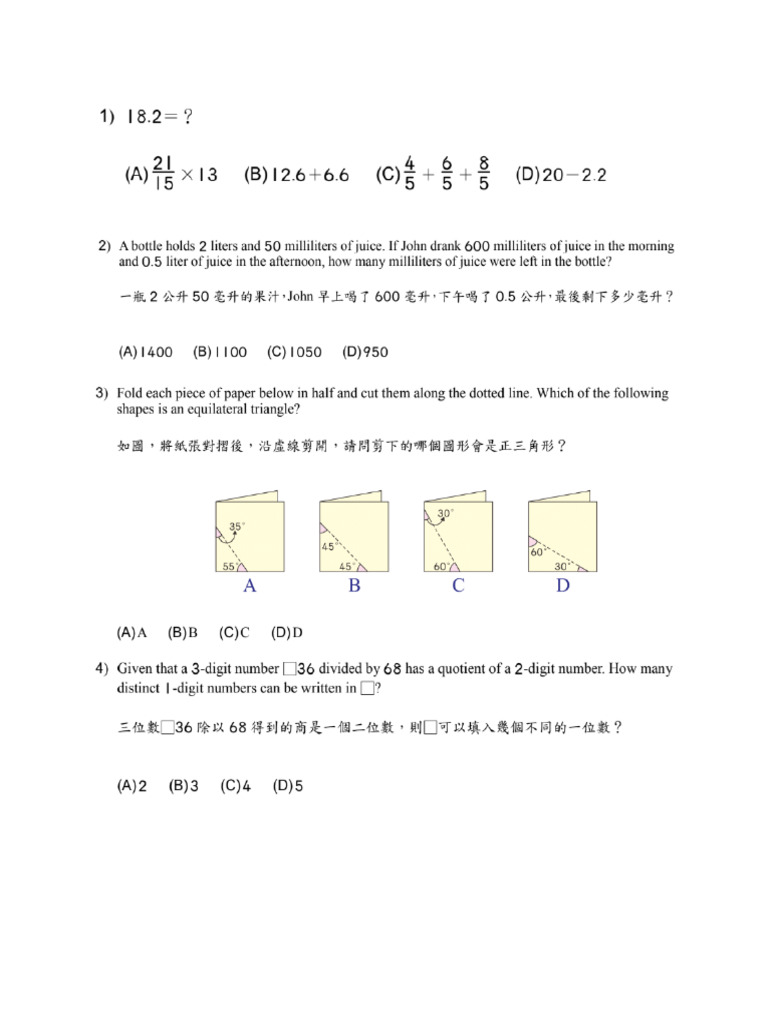 WMI Practice Part 3 (2022) | PDF