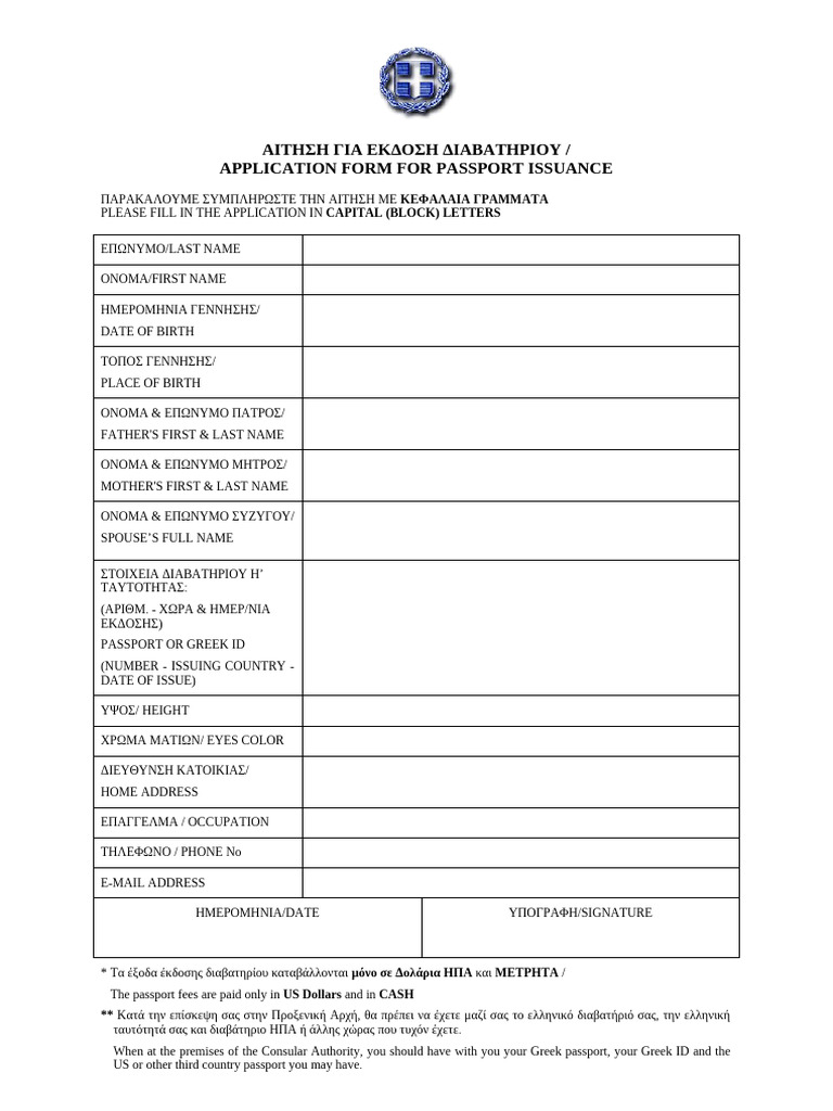 Application Form PASSPORTS Final 28 12 | PDF
