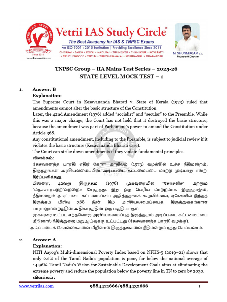 Gr 2a Mains State Level MT 1 Explanation Final | PDF