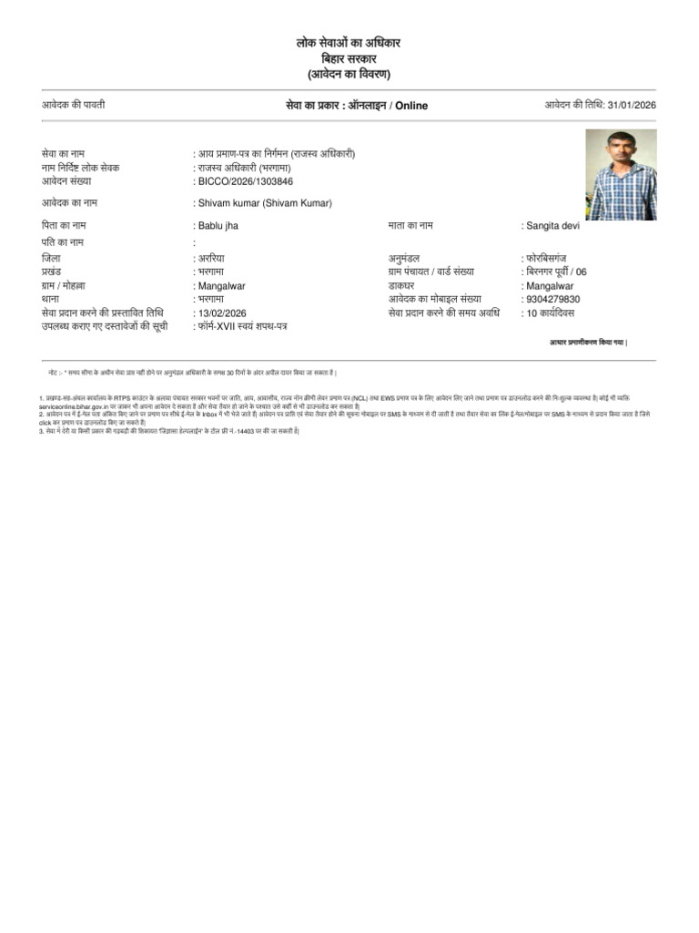 BICCO_2026_1303846 | PDF