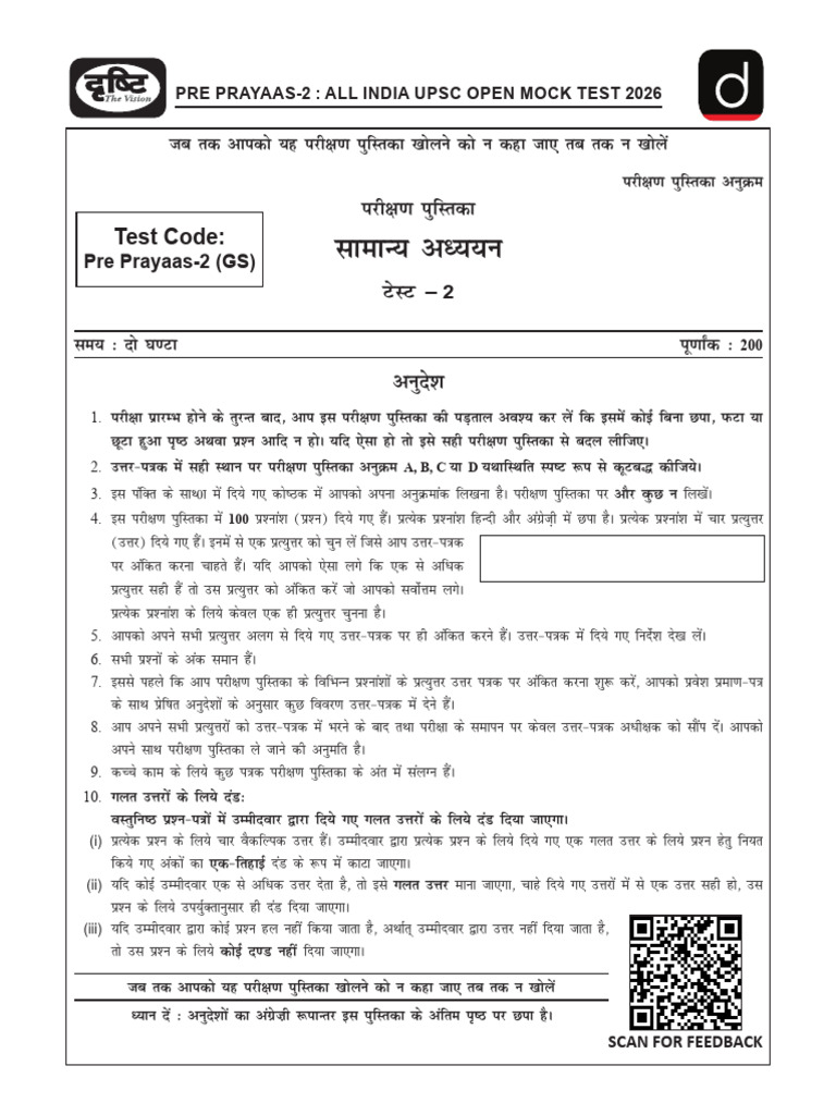 1768653694_Pre Prayaas 2 Booklet (Mock 2) | PDF