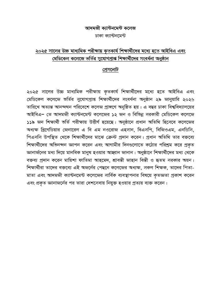 Press Note 2026 1 | PDF
