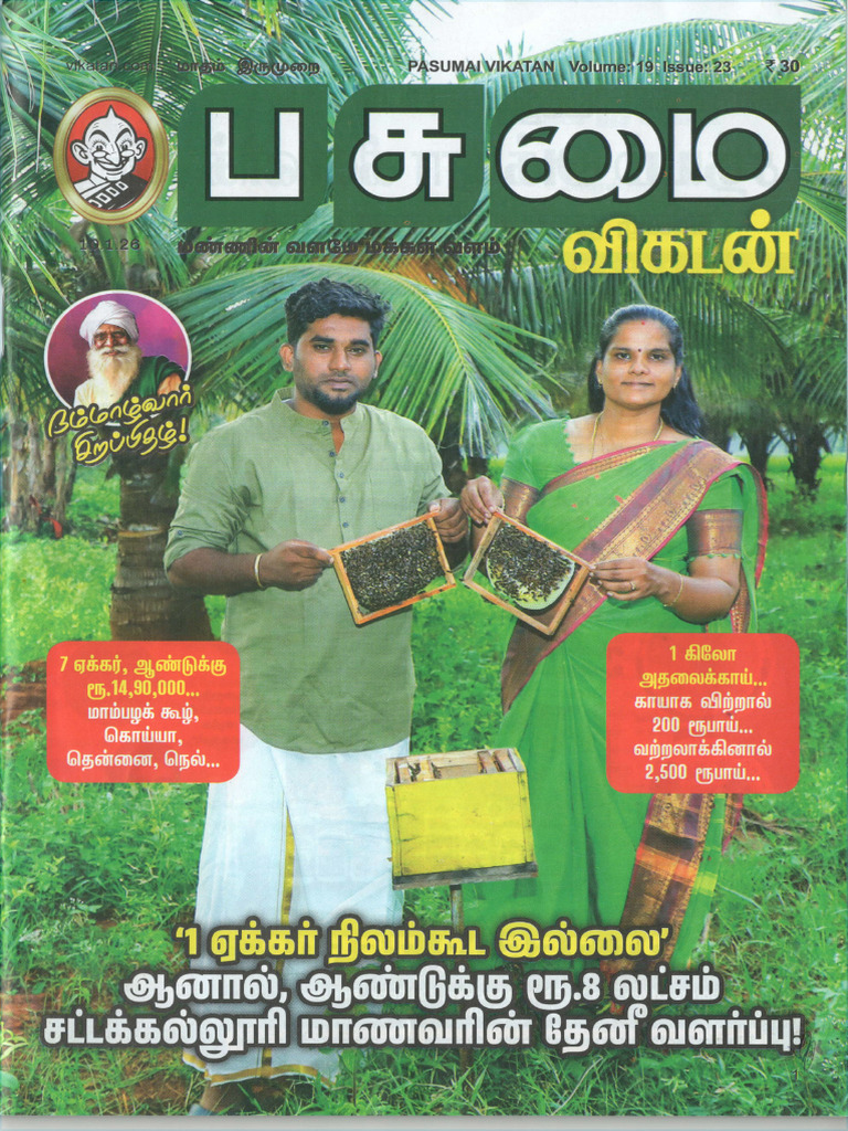 Pasumai Vikatan | PDF
