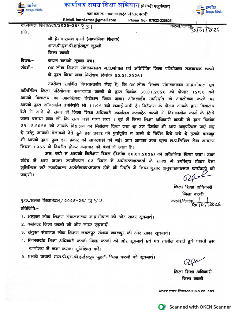 Pmshri Juhali SCN | PDF