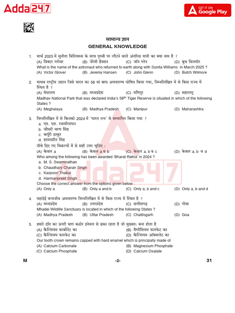 UPHESC Assistant Professor Question Paper Ancient History | PDF