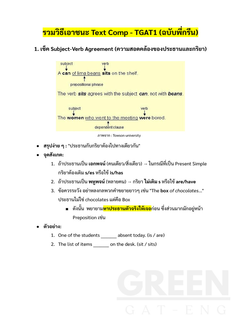 Text Completion Green_Real Summary | PDF