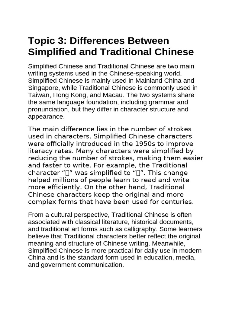 Topic 3 - Differences Between Simplified and Traditional Chinese | PDF