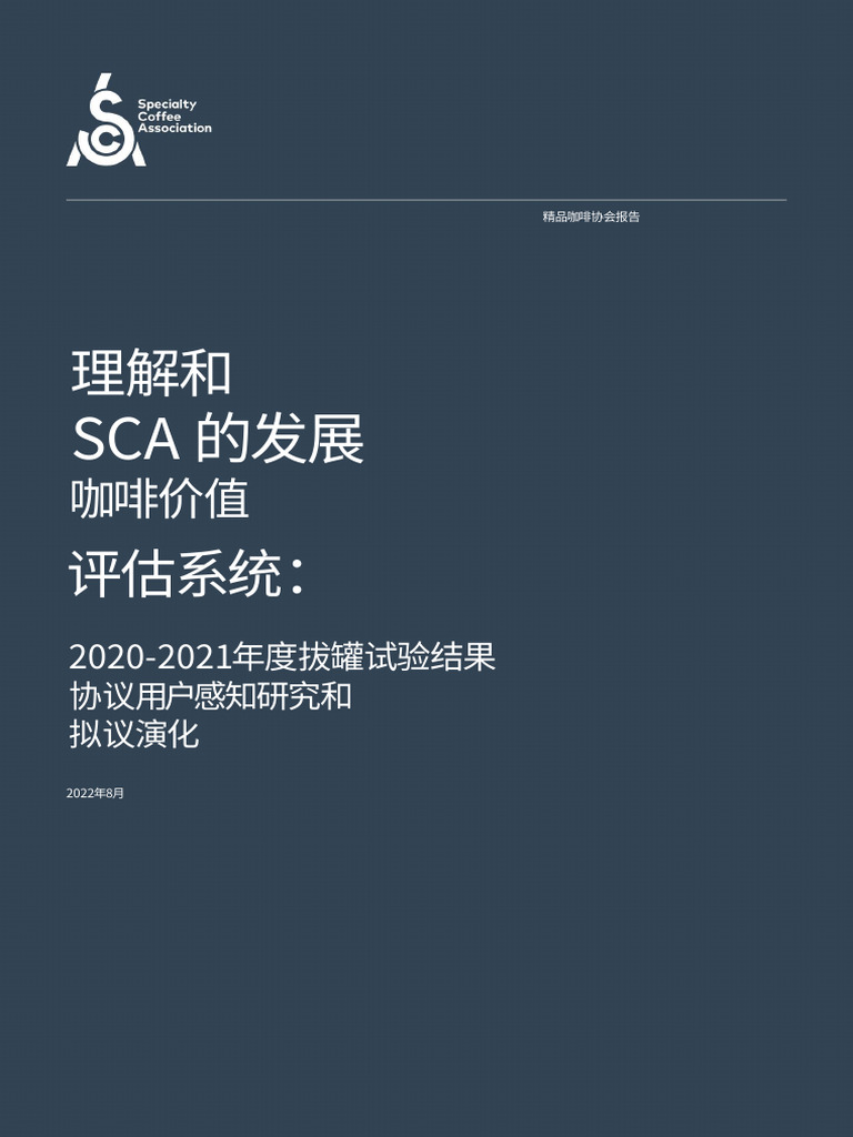 CVAS Evolution Report 2022 | PDF