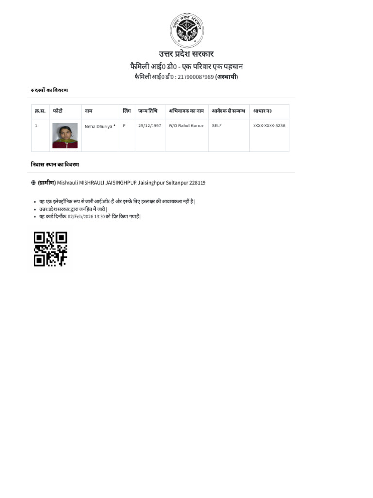 Neha Family Id | PDF