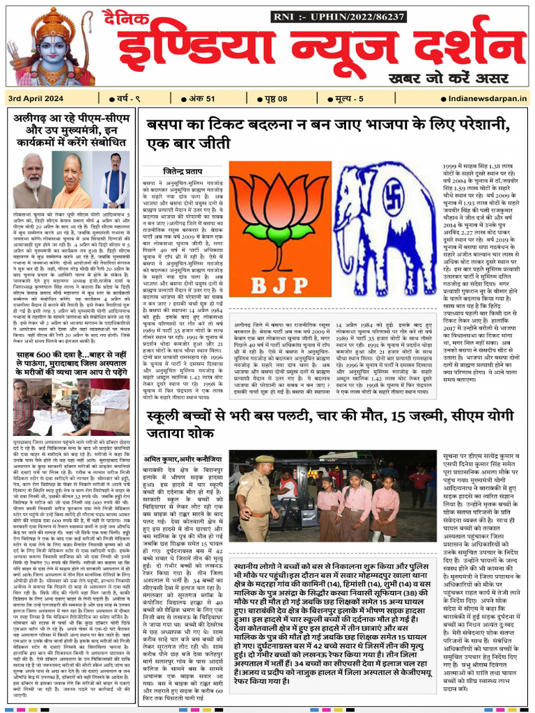 3rd-April-2024- | PDF