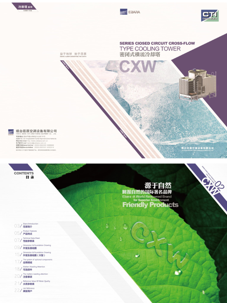 Ebara Shinwa Cxw-Series Catalogue (New) | PDF