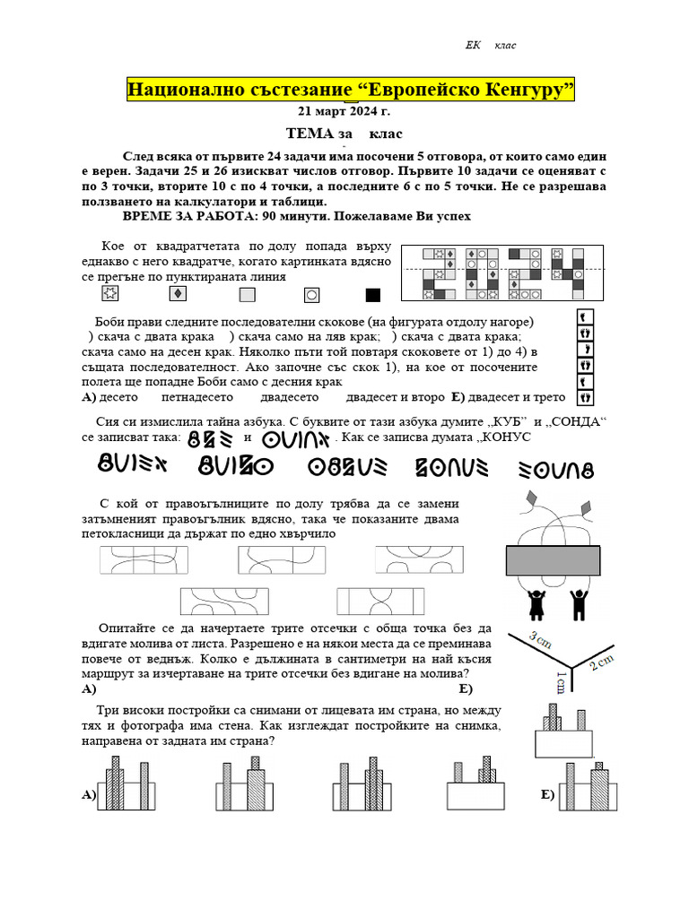 Tema-5-klas | PDF