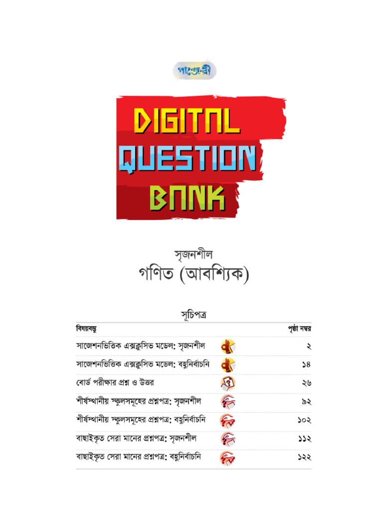 SSC Mathematics Questions Bank | PDF