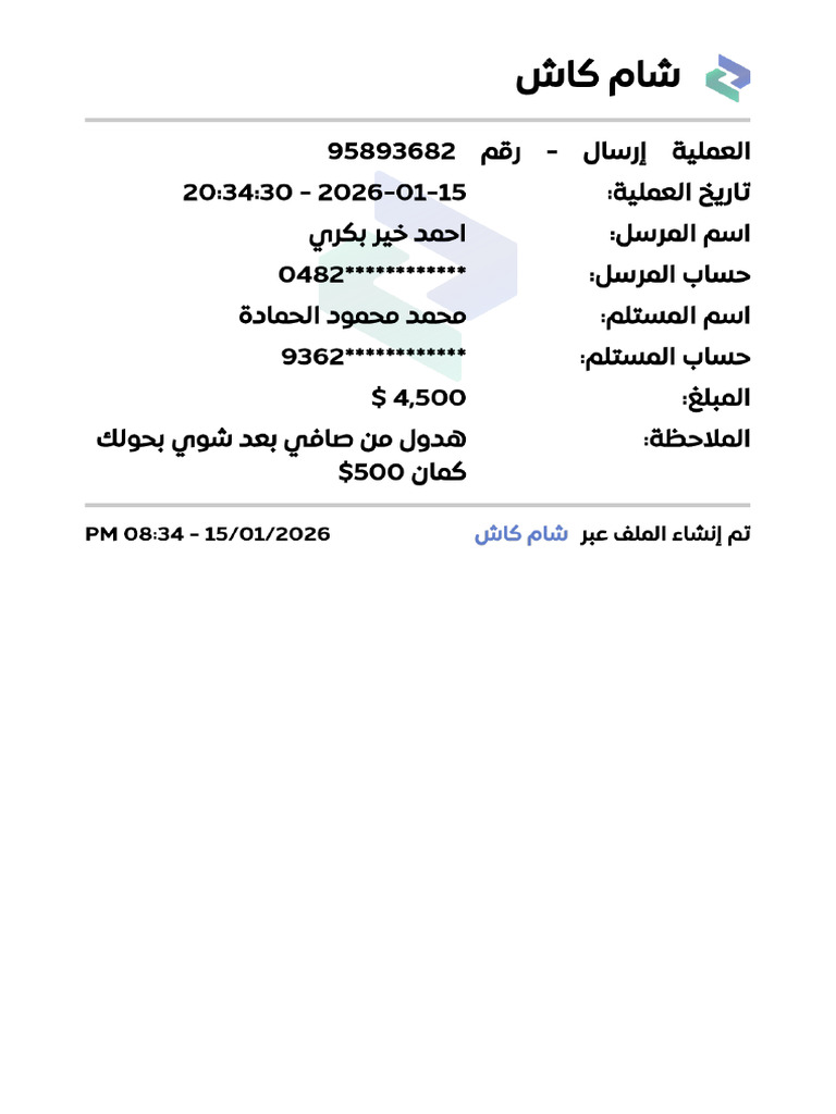Sham Cash Receipt 20260115 203442 | PDF