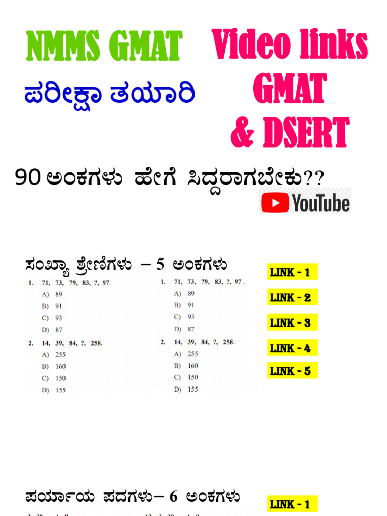 GMAT Links | PDF