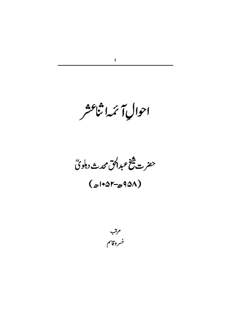 Ahwal-e-Ayyema A.S | PDF | Phonetics | Languages