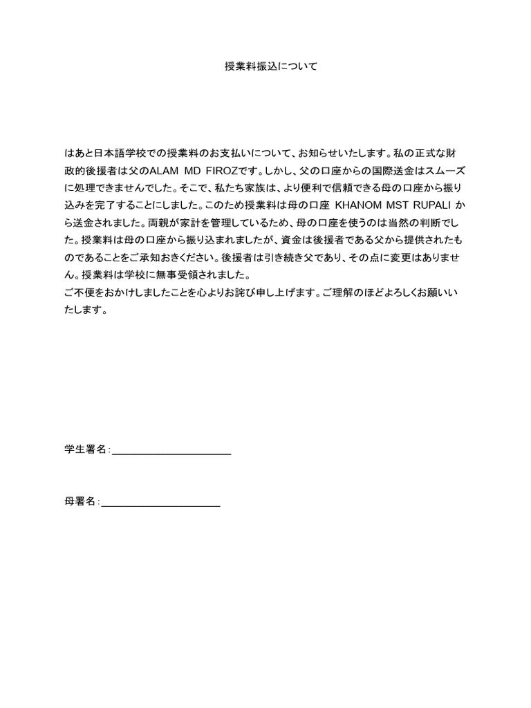 Japanese Format | PDF