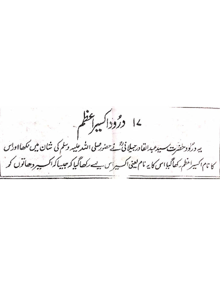 Darood Pak | PDF