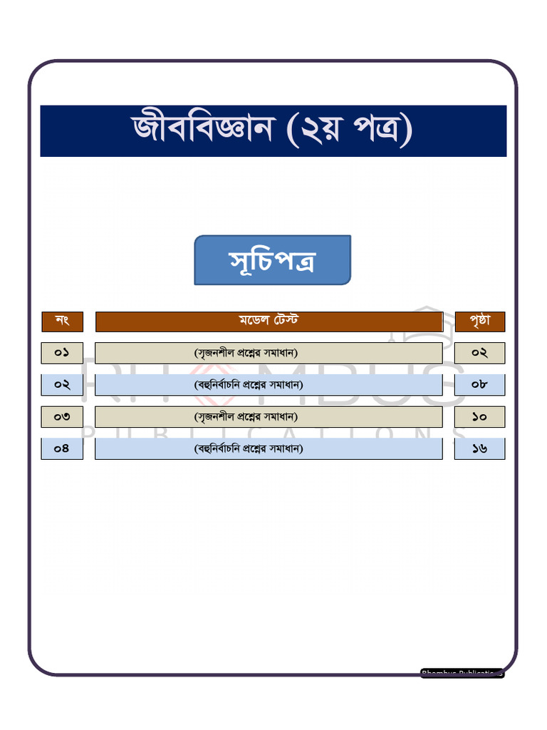 Biology 2nd Model Test Solve QR Part FRB 26 | PDF
