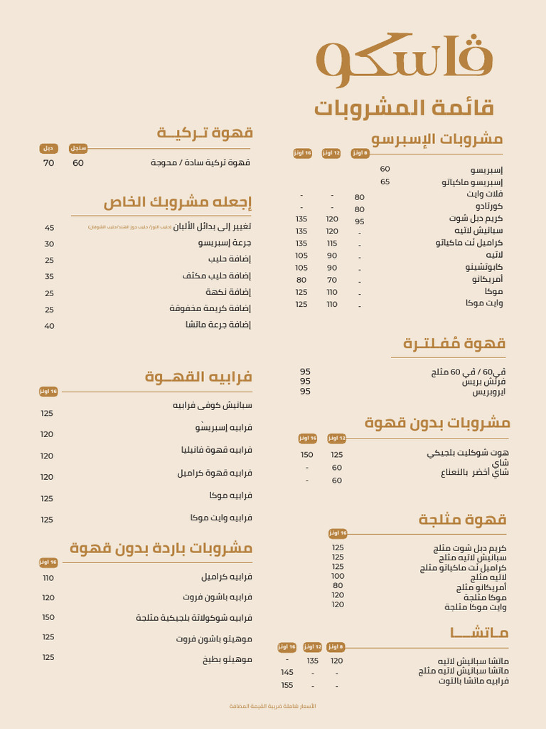 Vasko Menu Ar | PDF