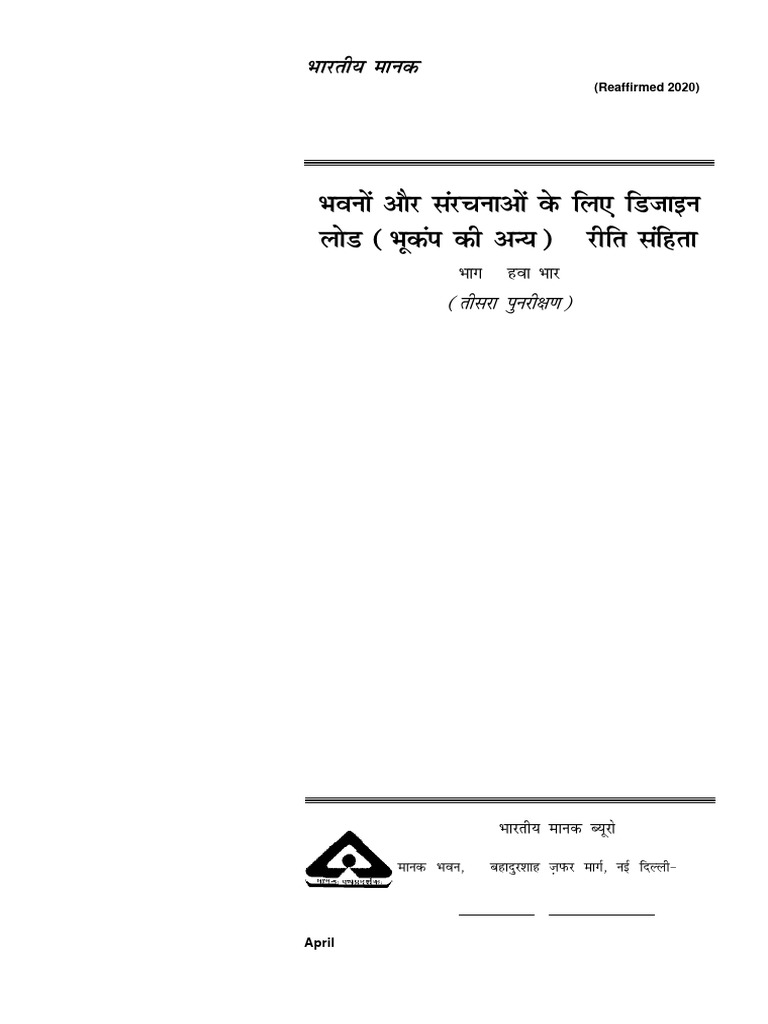 Is 875 - 2015 | PDF | Wound | Wind Speed