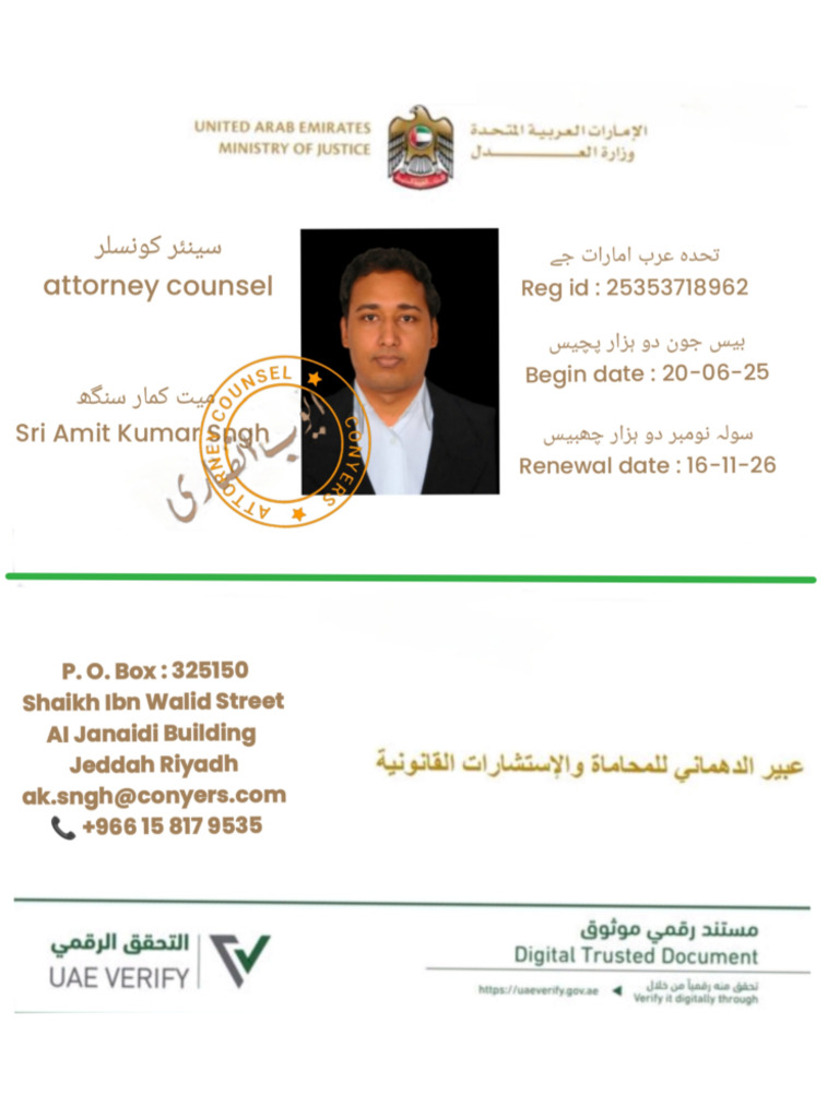 Riyadh Conyers Card PDF | PDF