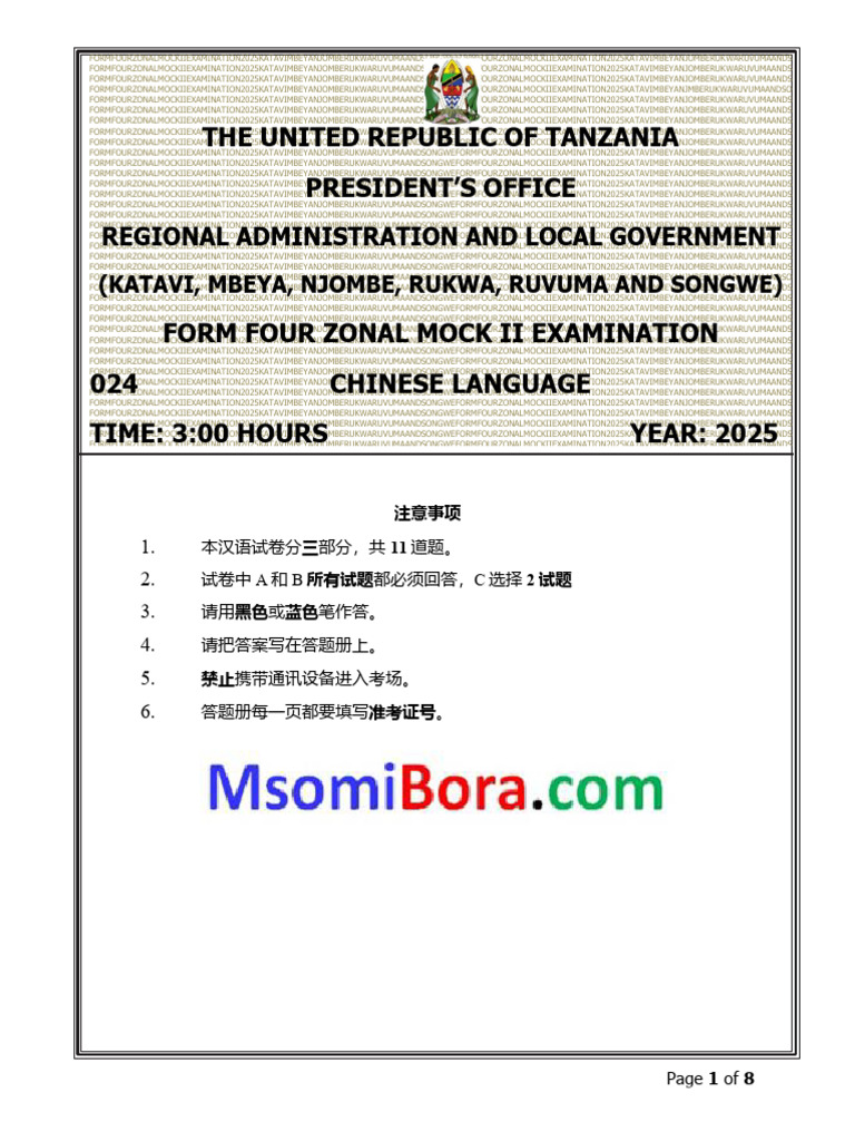 Chinese Language | PDF