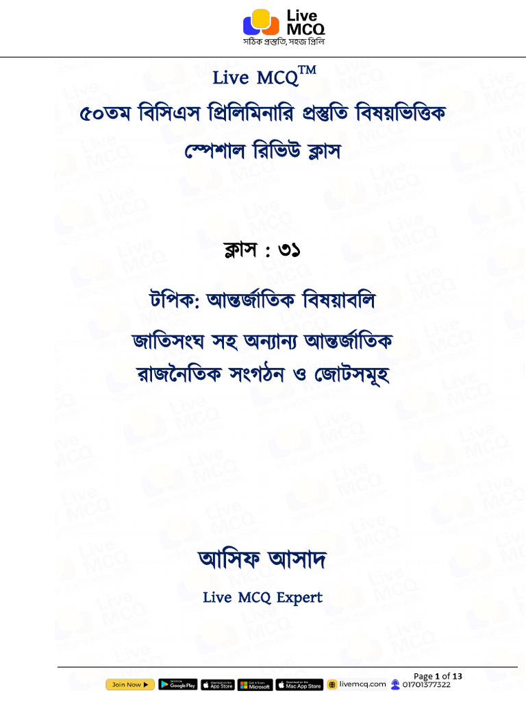 50 BCS Int UN Pol Class 31 | PDF